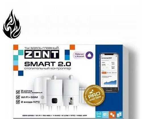 Отопительный контроллер zont smart 2.0 GSM + WiFi