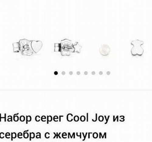 Серьга Tous Cool Joy серебро