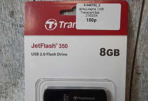 USB-Флешка Transcend 8gb USB 2.0 оригинал