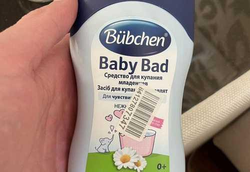 Bubchen baby bad средство для купания младенцев