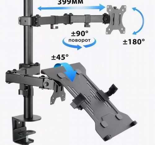 Кронштейн для монитора и ноутбука GD12-C1M2KN