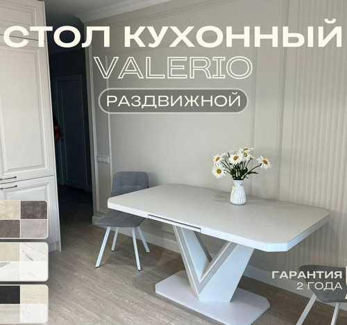 Стол обеденный раздвижной "Валерио" керамогранит