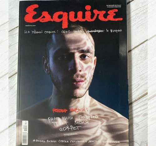 Журнал Esquire 2019 Хаски