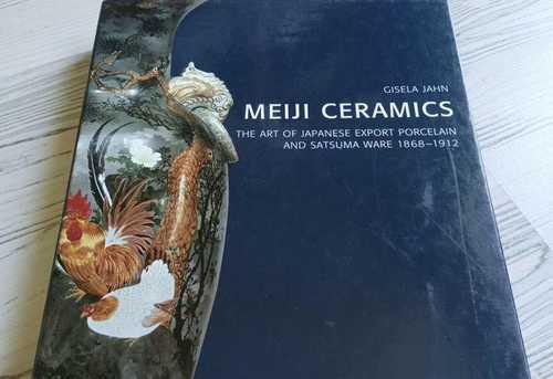 Meiji Ceramics, Gisela Jahn