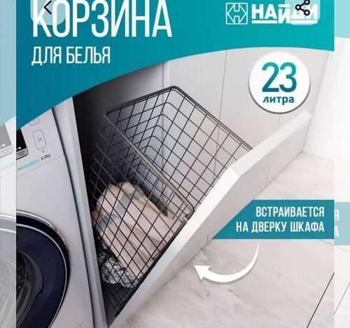 Корзина для хранения металлическая