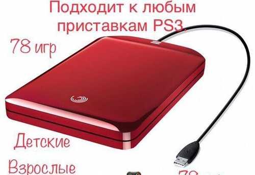 Игры для пс3/ps3