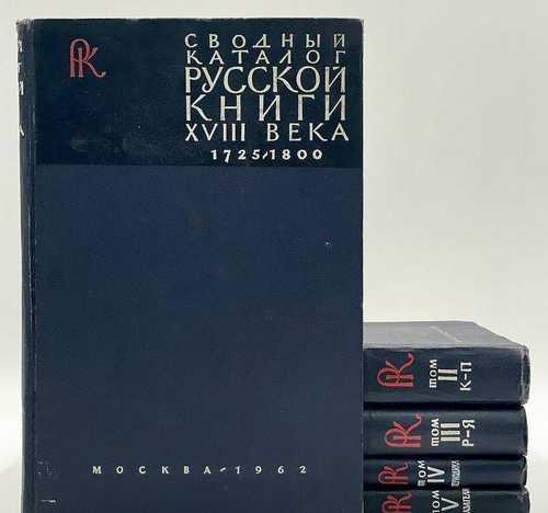 Сводный каталог русской книги гражданской печати x