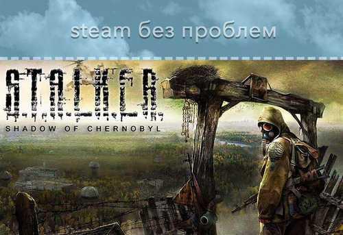 Stalker: Shadow of Chernobyl (First Version Steam)