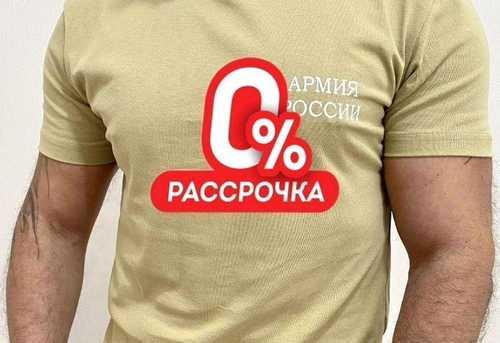 Футболка армия россии