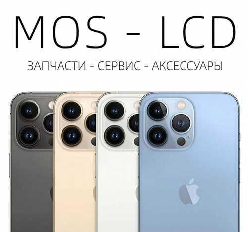 Корпус iPhone 13 Pro Max