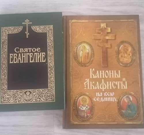 Церковная утварь книги