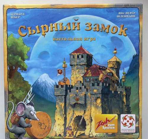 Настольная игра Стиль Жизни "Сырный замок"