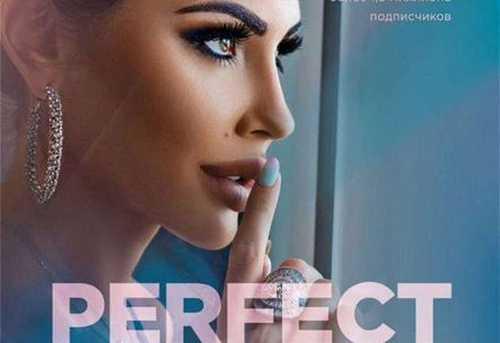 Книга Олеся Малинская "Perfect you"