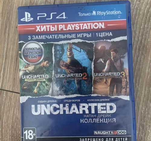 Uncharted коллекция ps4