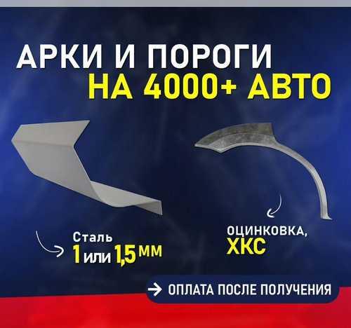 Ремонтные арки на Vortex Tingo (Вортекс тинго)