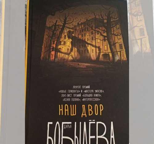 Книги "фэнтези, мистика, триллер"