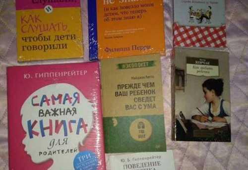 Самая важная книга для родителей