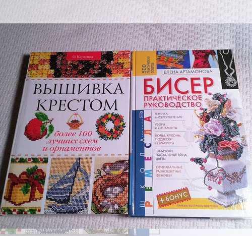 Книги по рукоделию