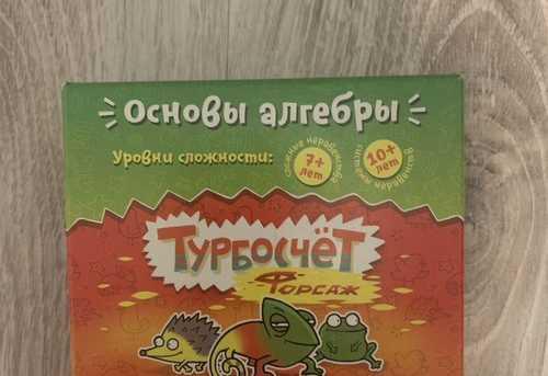 Детские настольные игры