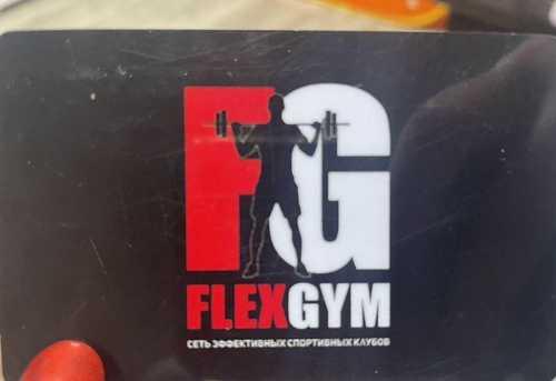 Абонемент в фитнес клуб Flex Gym