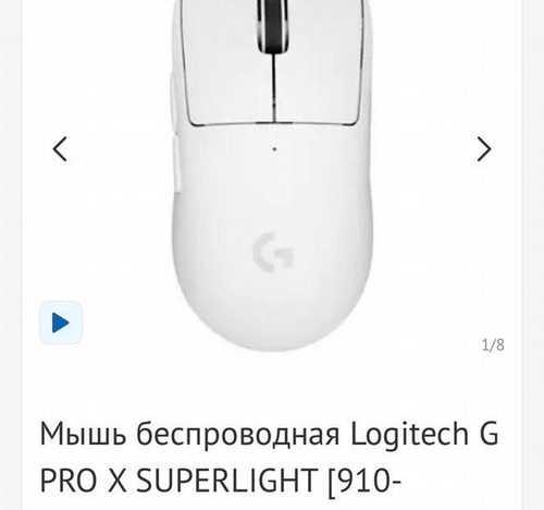 Logitech g pro superlight