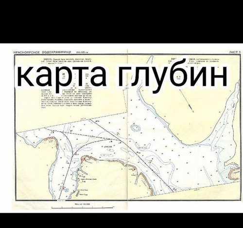 Карта глубин реки России