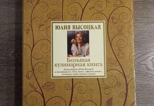 Подарочная книга в футляре