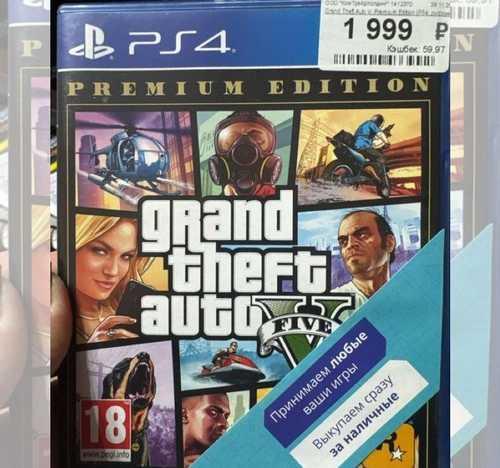 Игра для playstation ps4 GTA 5