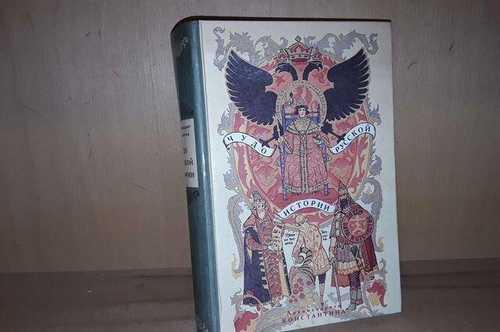 Архимандрит Константин. Чудо русской истории