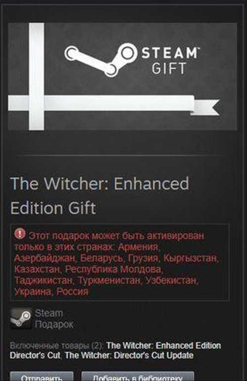 The Witcher: Enhanced Edition (гифт в Steam)