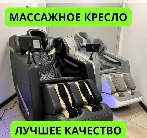 Mасcaжнoе кресло