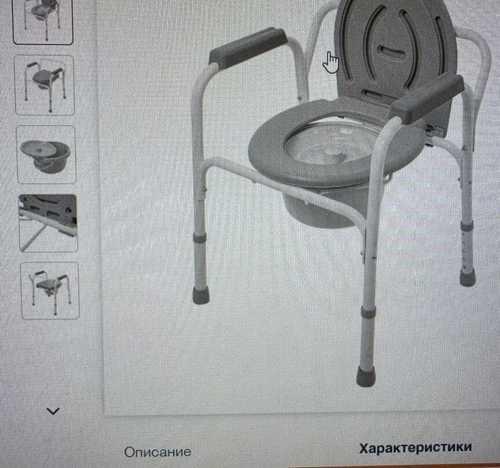 Кресло туалет