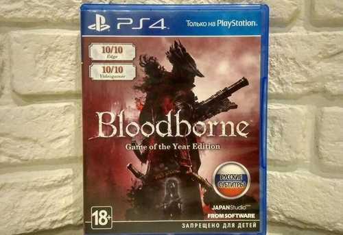 Bloodborne goty ps4 ps5