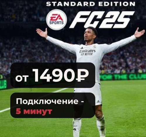 Ea sports FC 25 FIFA 25 Standart для PS4 и PS5