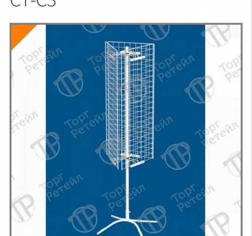Стойка трехгранная вращающаяся