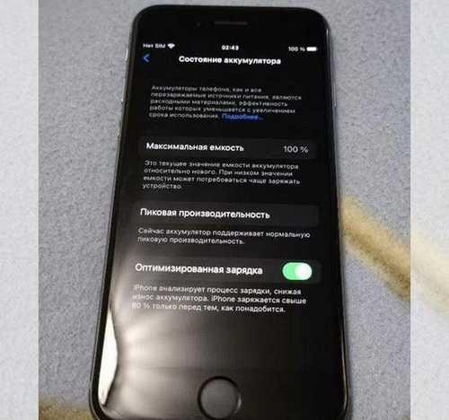 iPhone 6S, 32 ГБ