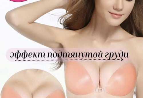 Силиконовый бюстгальтер