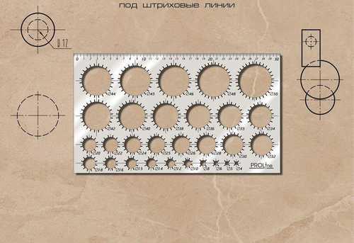 Трафарет окружностей с разметкой под штриховые
