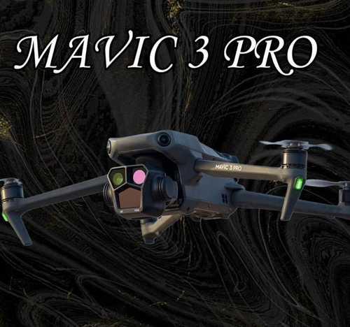 Квадрокоптер dji мавик 3 pro