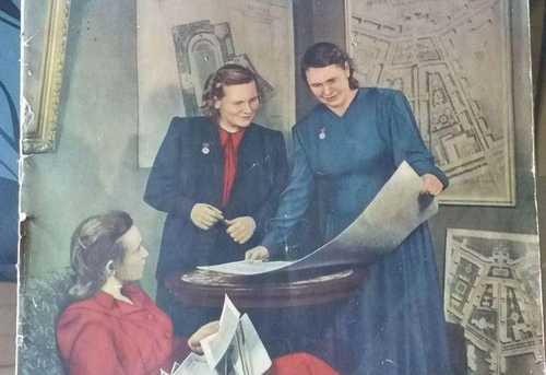 Журнал советский союз март 1953 г