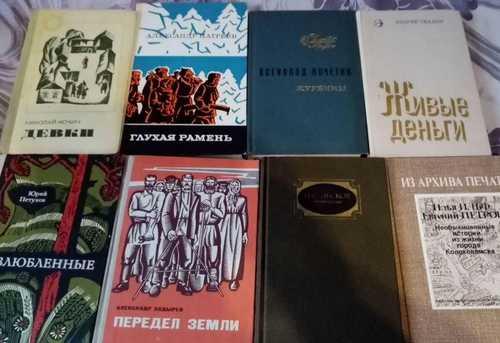 Книги Нижегородских писателей, СССР И другие