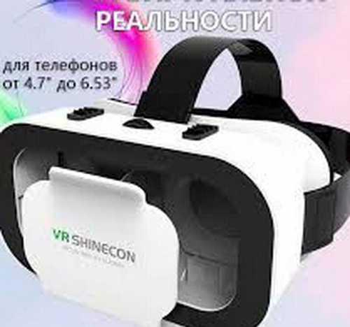 Очки виртуальной реальности VR 3D для телефона Shi