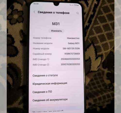 Samsung Galaxy M31, 6/128 ГБ