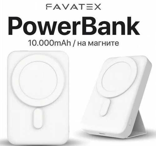 Внешний аккумулятор PowerBank Favatex 10000 mAh