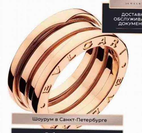 Кольцо Bvlgari B.zero1 с тремя ободками