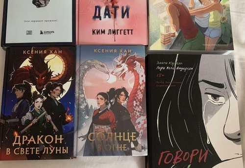 Книги печатные и граффические романы