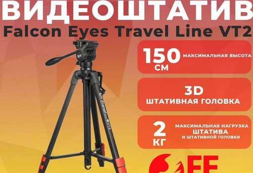 Видеоштатив Falcon Eyes Travel Line VT2 150см