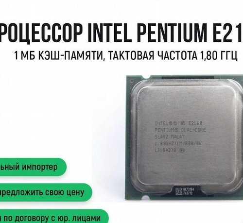 Процессор Intel Pentium E2160