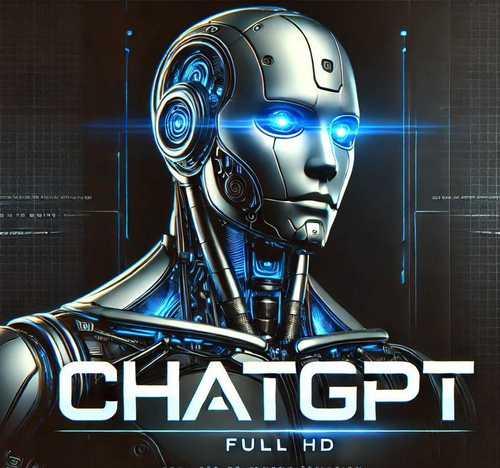 Chatgpt(чатгпт) - навсегда за пару кликов (Без VPN