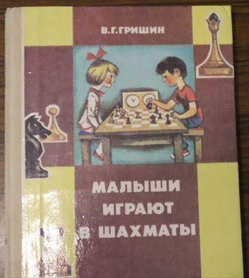 Книги по шахматам
